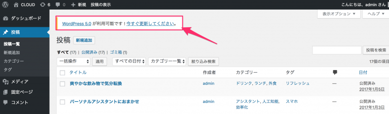 WordPress5.0″Bebo”の編集画面を元に戻す方法~プラグイン「Classic Editor」を有効化する | エコテキブログ